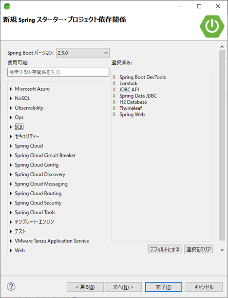 Spring Bootとは? Spring BootでWebアプリ開発を始めるために必要な知識を紹介 | HiPro Tech（ハイプロテック）